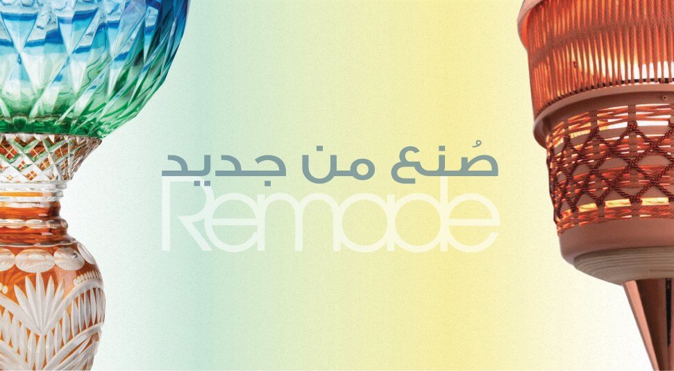 Remade | My Art Guides