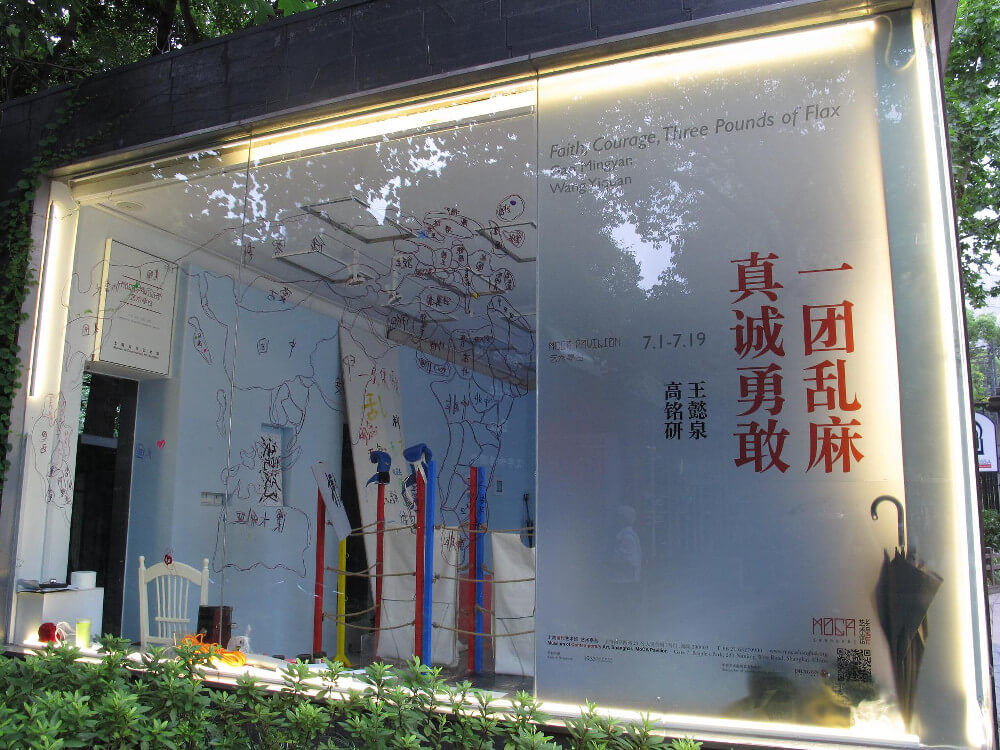 MoCA Pavilion | My Art Guides